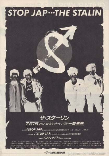 Stalin 1982/08 Stop Jap Japan album / tour promo ad – Japan Rock Archive