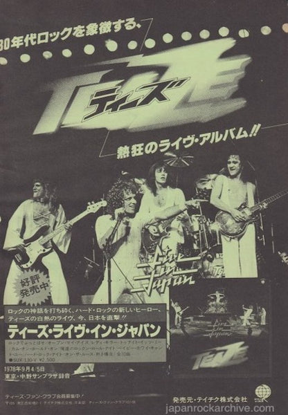 Teaze 1979/01 Live In Japan album promo ad – Japan Rock Archive