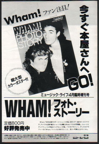 Wham! 1985/05 Photo Story Japan book promo ad – Japan Rock Archive