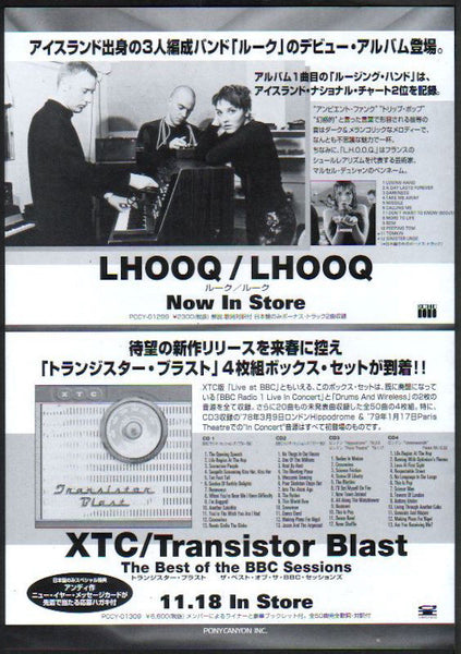 XTC 1998/12 Transistor Blast Japan album promo ad – Japan Rock Archive